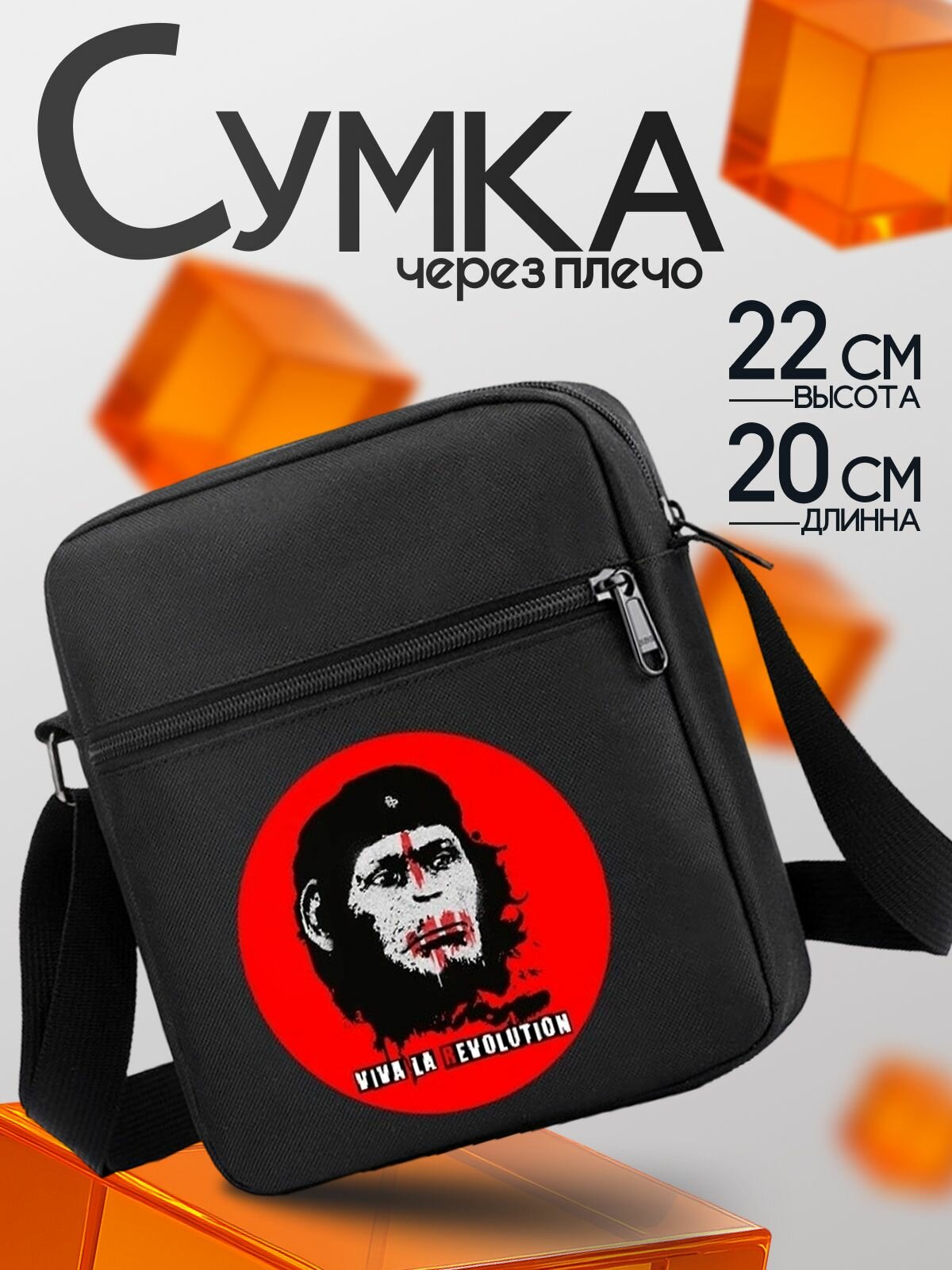Сумка кросс-боди