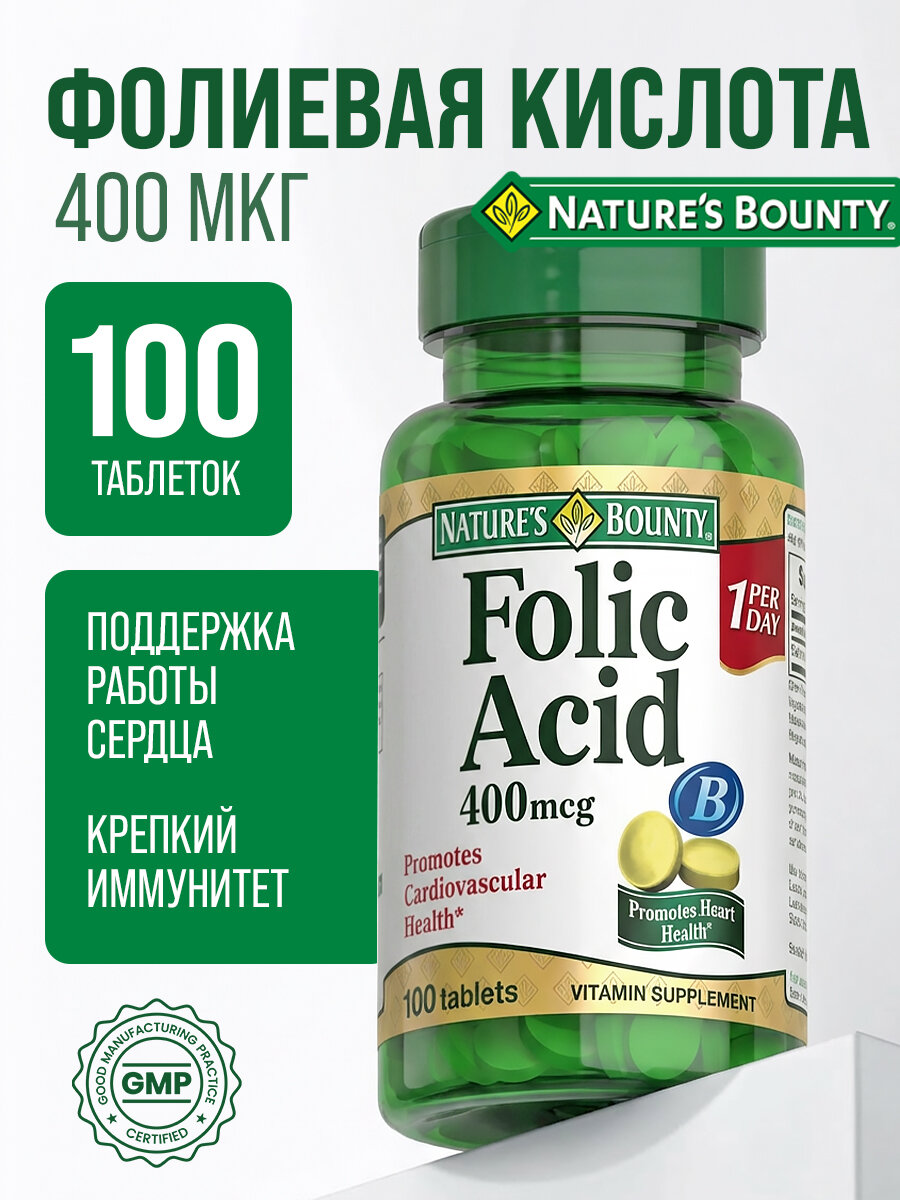 Natures Bounty, Folic Acid 400 мкг, 100 таблеток