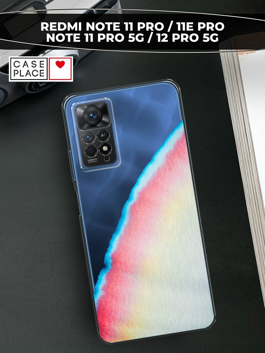Чехол на Xiaomi Redmi Note 11E Pro / Сяоми Редми Нот 11E Pro Про с принтом Слияние красок, прозрачный