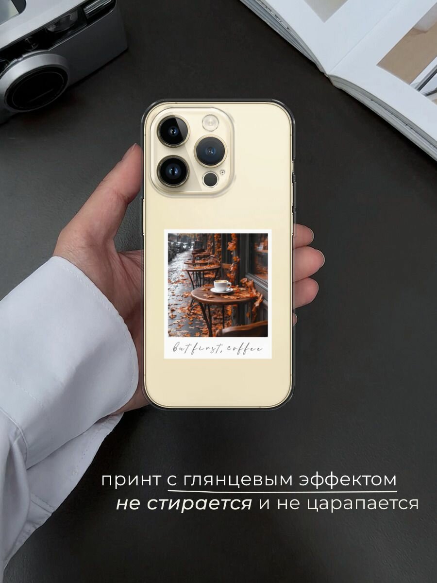 Чехол на Apple iPhone 14 Pro / Айфон 14 Про с принтом Осень и кофе — фото 1