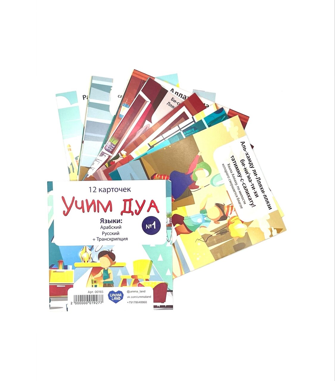 Карточки для детей "Учим Дуа" № 1 (арабский, русский + транскрипция) 12 шт, UmmaLand