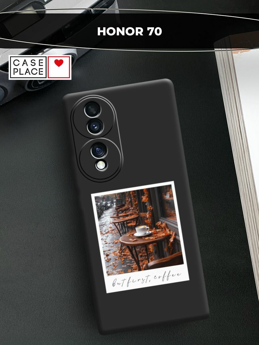 Чехол на Honor 70 / Хонор 70 с принтом Осень и кофе 2