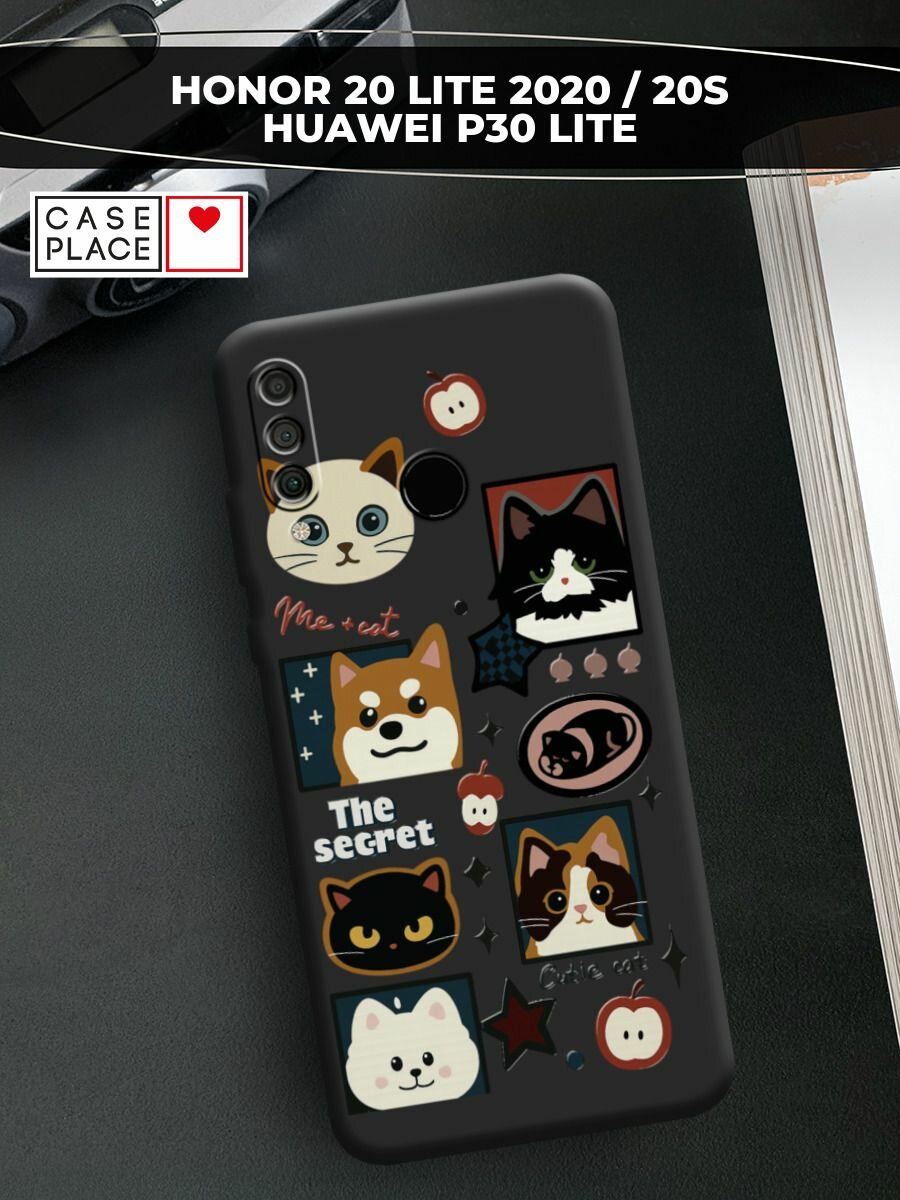 Чехол на Honor 20 Lite 2020/20S/Huawei P30 Lite / Хонор 20 Lite с принтом Милые коты и собаки 2