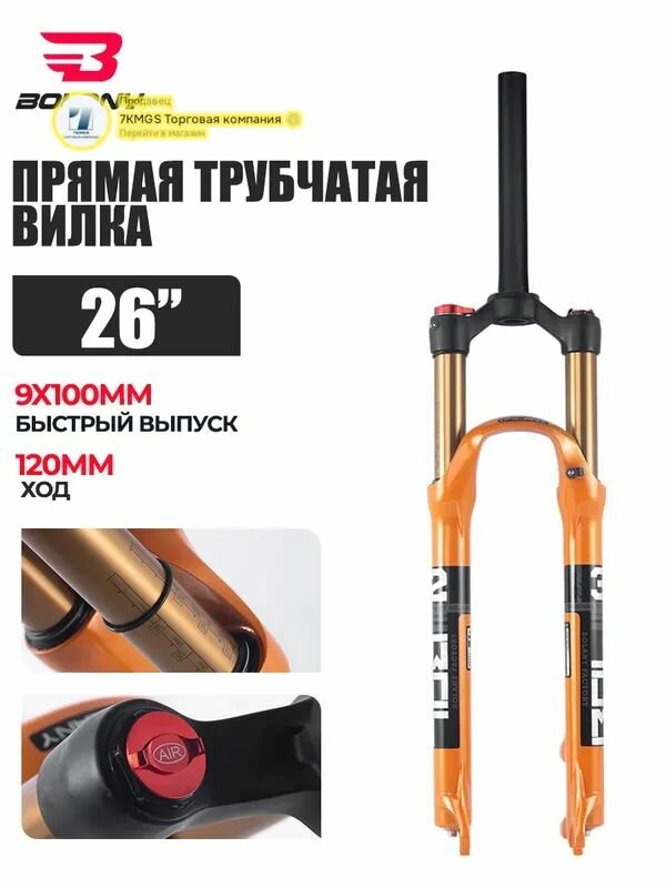 BOLANY велосипедная вилка, 26/27.5/29 дюймов, быстро-съемная, регулируемая, передний воздушный амортизатор 120 мм, аксессуары для горных велосипедов.