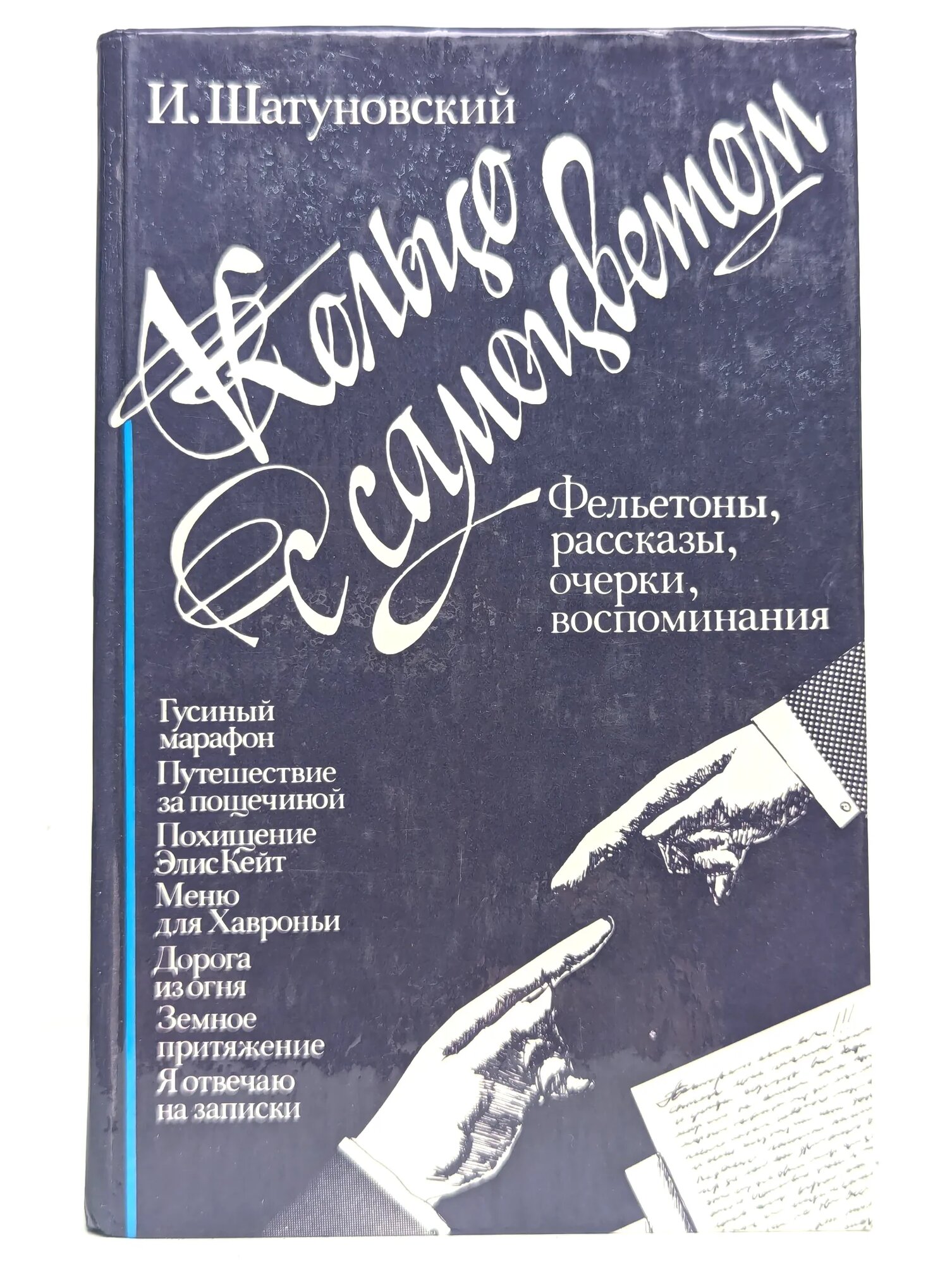 Кольцо с самоцветом Шатуновский Илья Миронович 1987