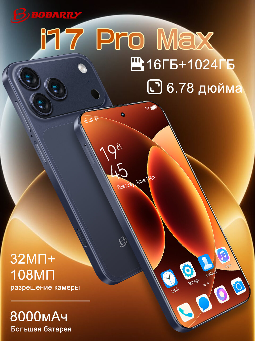 Смартфон i17 Pro Max, 16 Гб, 1 Тб, 90Гц, 6,78", 108Мп, IP52, Bluetooth 5.4