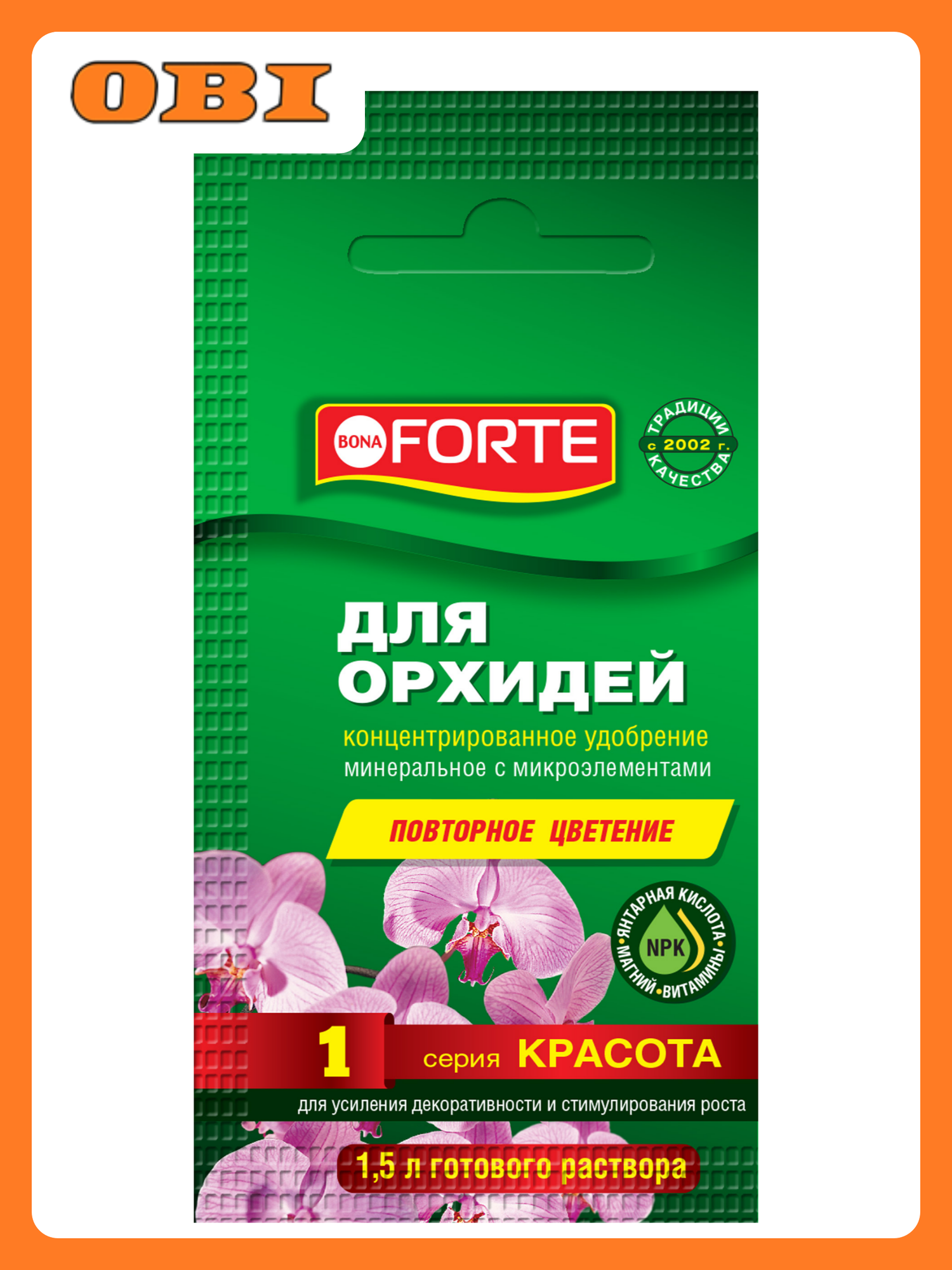 Удобрение для орхидей BONA FORTE серия Красота 10 мл
