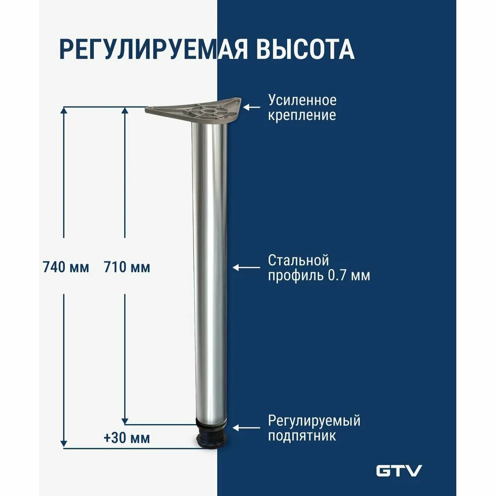 Опора GTV Innovo с верхним креплением, хромированная стальная конструкция, регулируемая монтажная площадка, круглая — фото 1