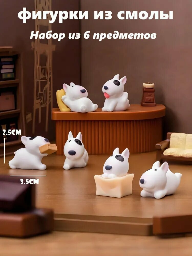 Набор из 6 фигурок щенков бультерьера