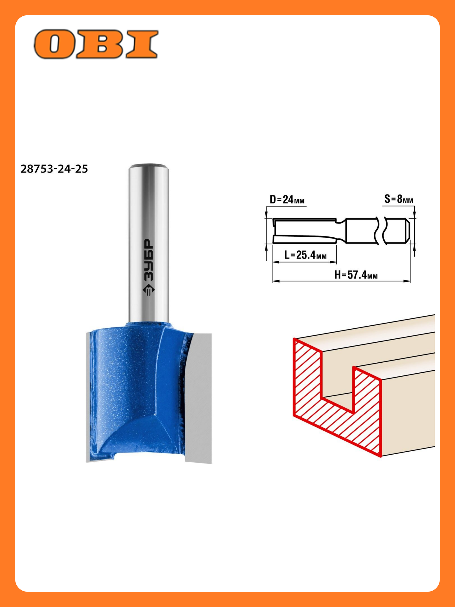 Фреза ЗУБР, для дерева, пазовая, прямая, твердосплавная, рабочая высота 25,4 мм