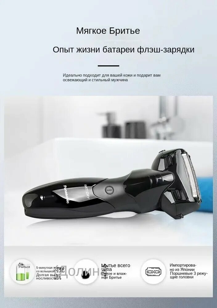Электробритва Мужская электробритва Panasonic, моющаяся для всего тела, перезаряжаемая трехлопастная влажная и сухая ES-WSL7D, черный