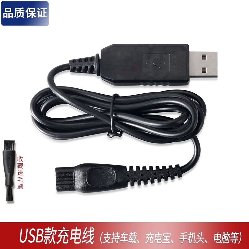 USB-зарядный кабель для бритвы Philips Series 5000 S5366 - Гибкий кабель 1.2 м с технологией быстрой зарядки