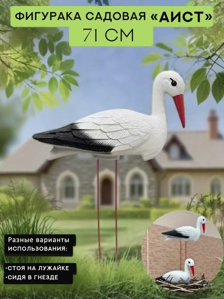 Фигурка садовая