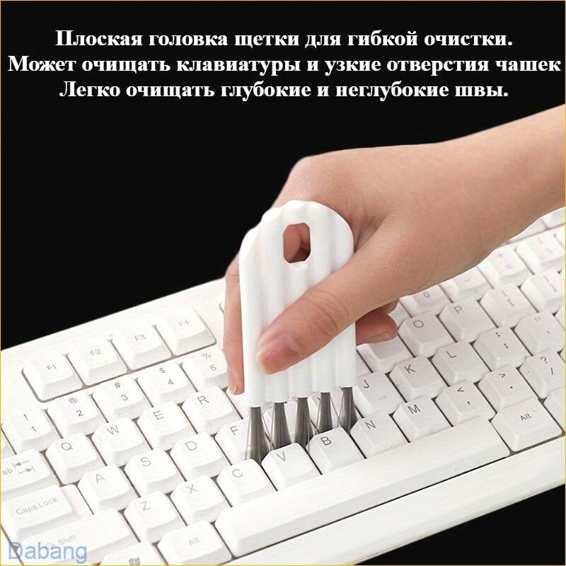 Мягкая Щетка Для Чистки Клавиатуры, Многофункциональный Инструмент Для Чистки Компьютера, Удаление Пыли Из Углов