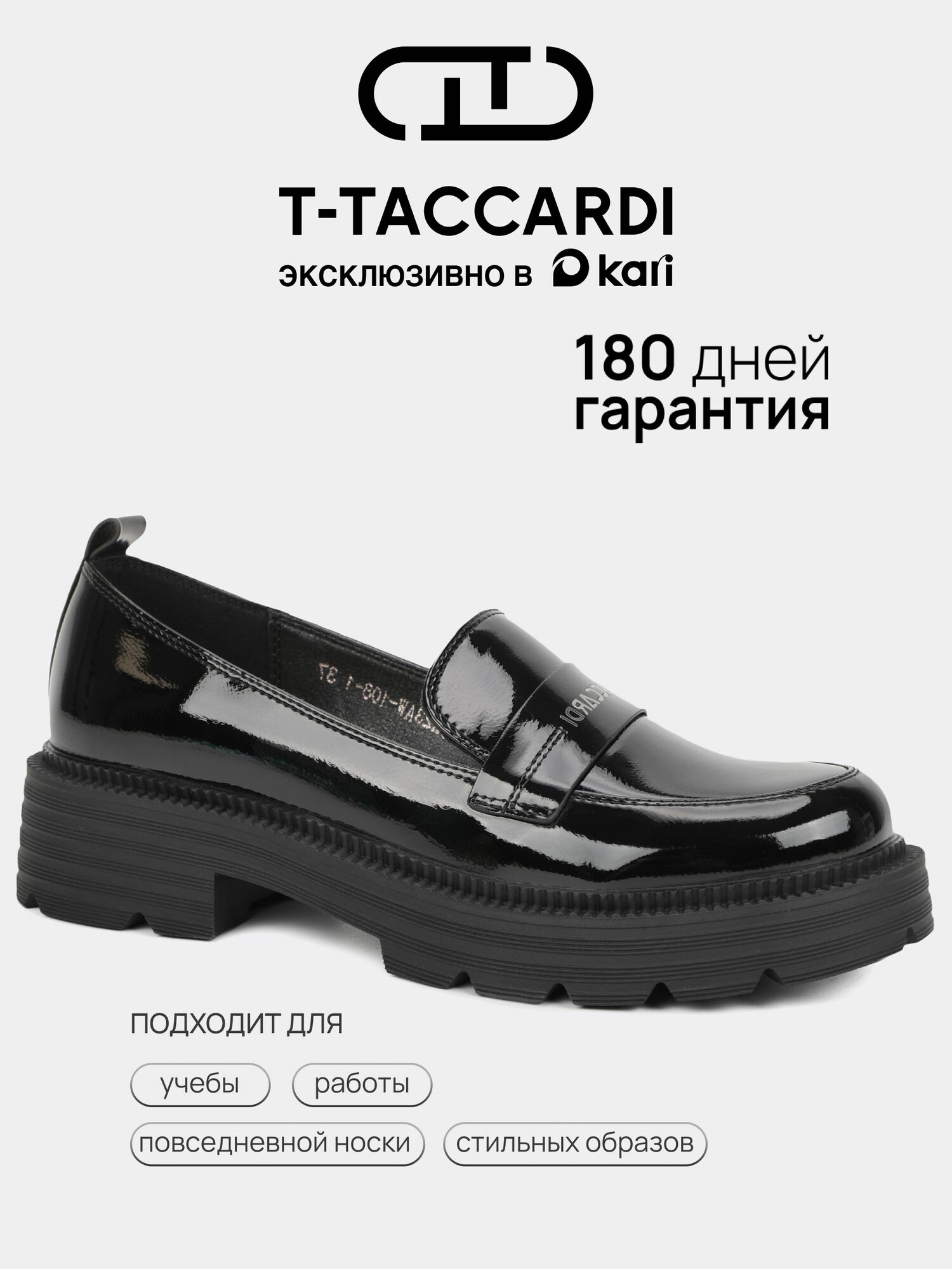 Лоферы Весна-лето 2026