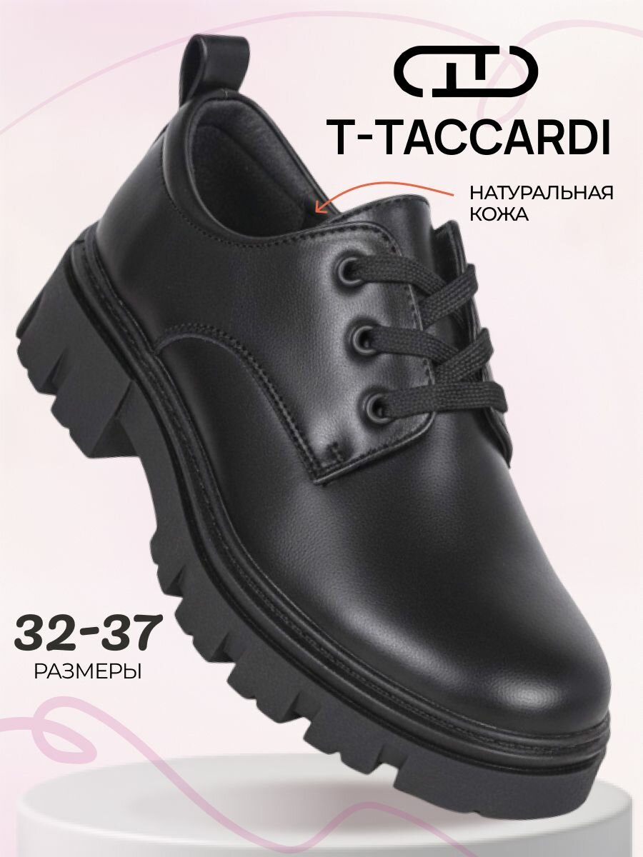 Полуботинки дерби