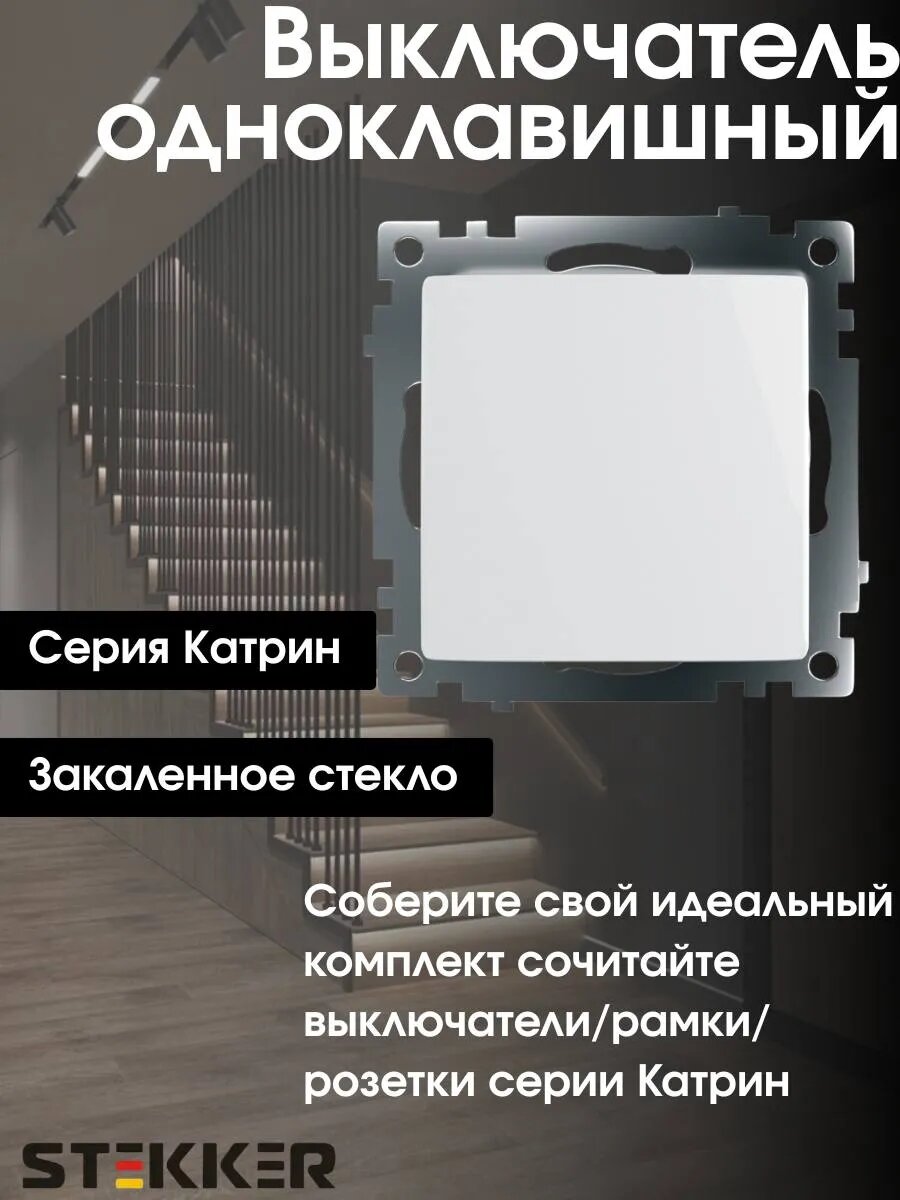 Выключатель одноклавишный (механизм) 250V 10А