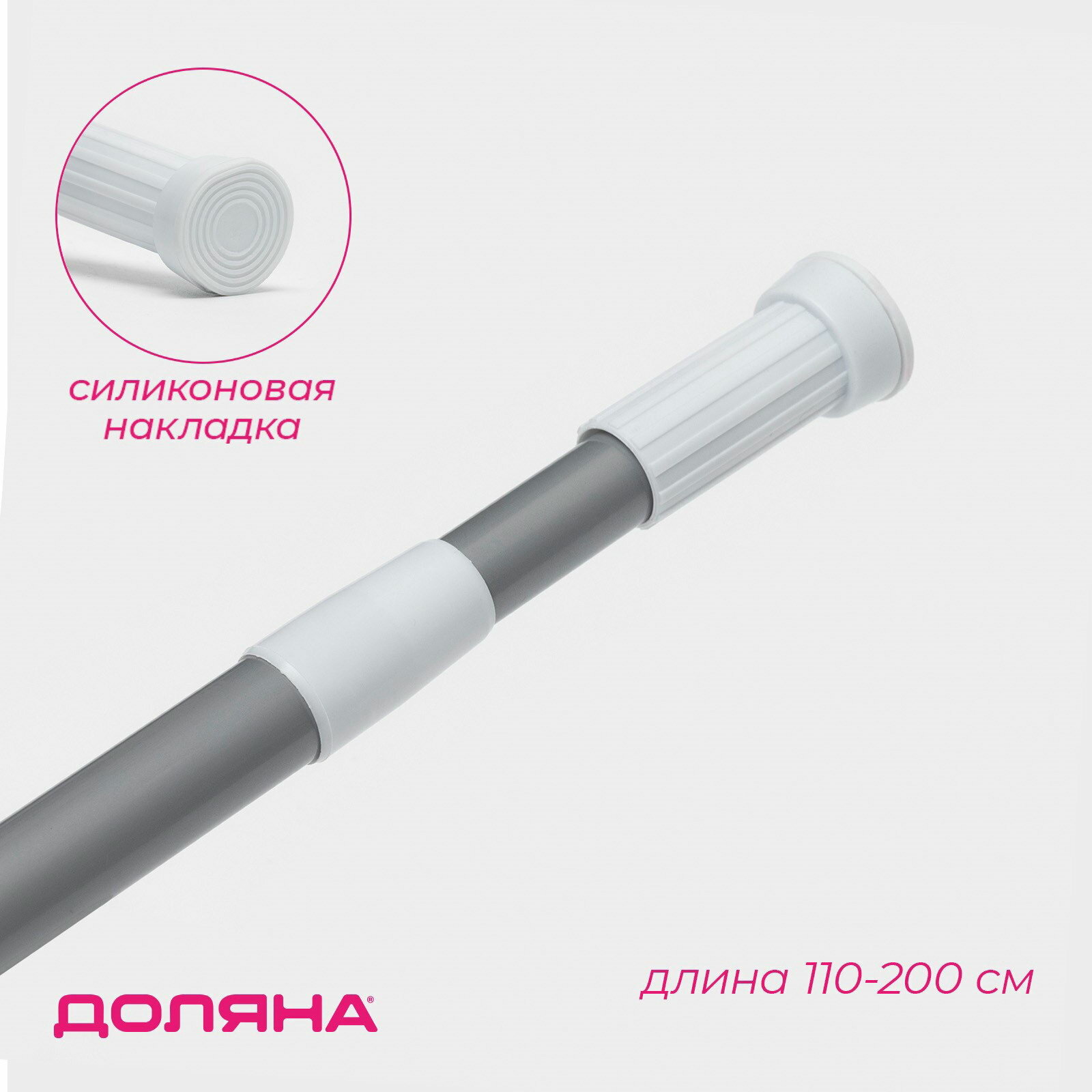 Карниз для ванной телескопический, 110-200 см, серый, вид карниза: прямой