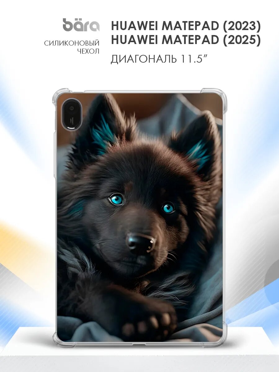 Чехол на Huawei MatePad 11.5" 2023/2025 накладка, защита камеры и углов