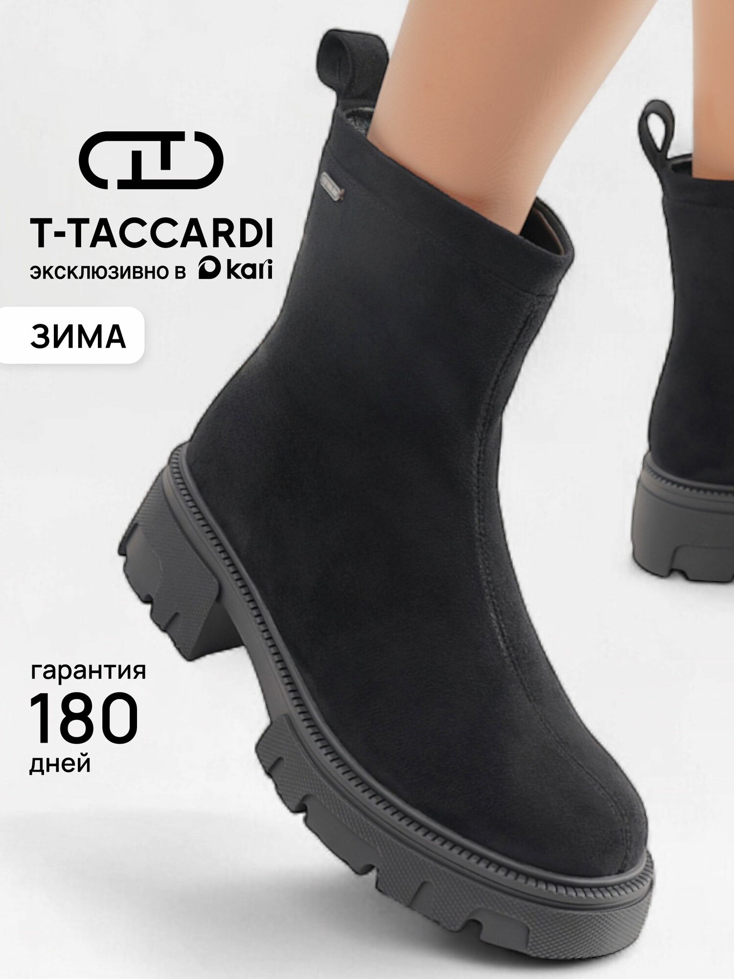 Полусапоги Зима 2026