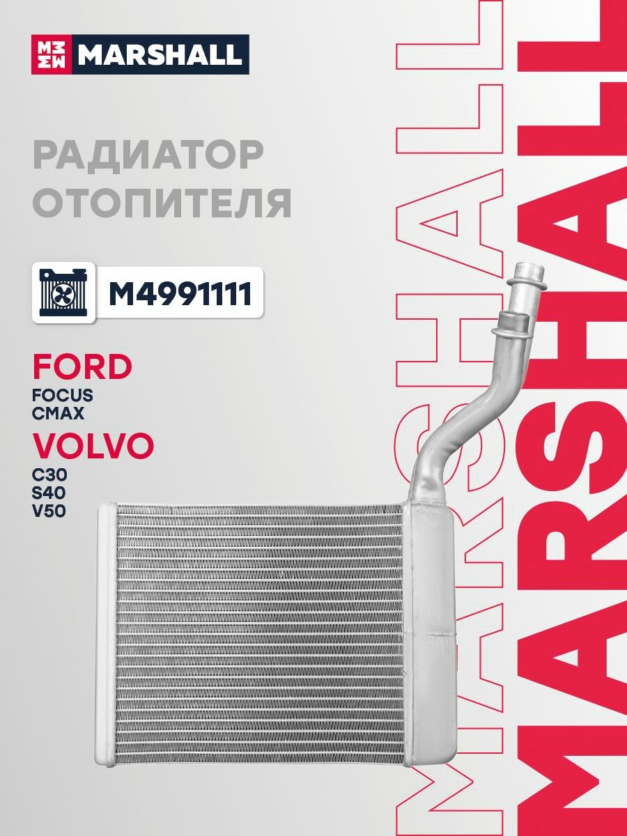 Радиатор отопителя Ford Форд C-MAX, Focus Фокус, Volvo Вольво C30, S40, V50 1754199
