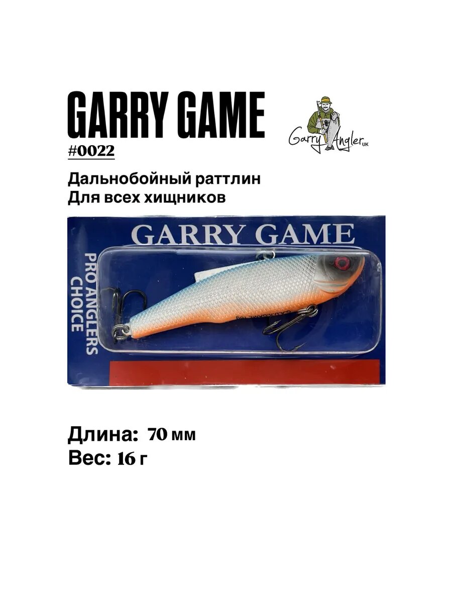 Раттлин Garry Angler Game 13,5 гр