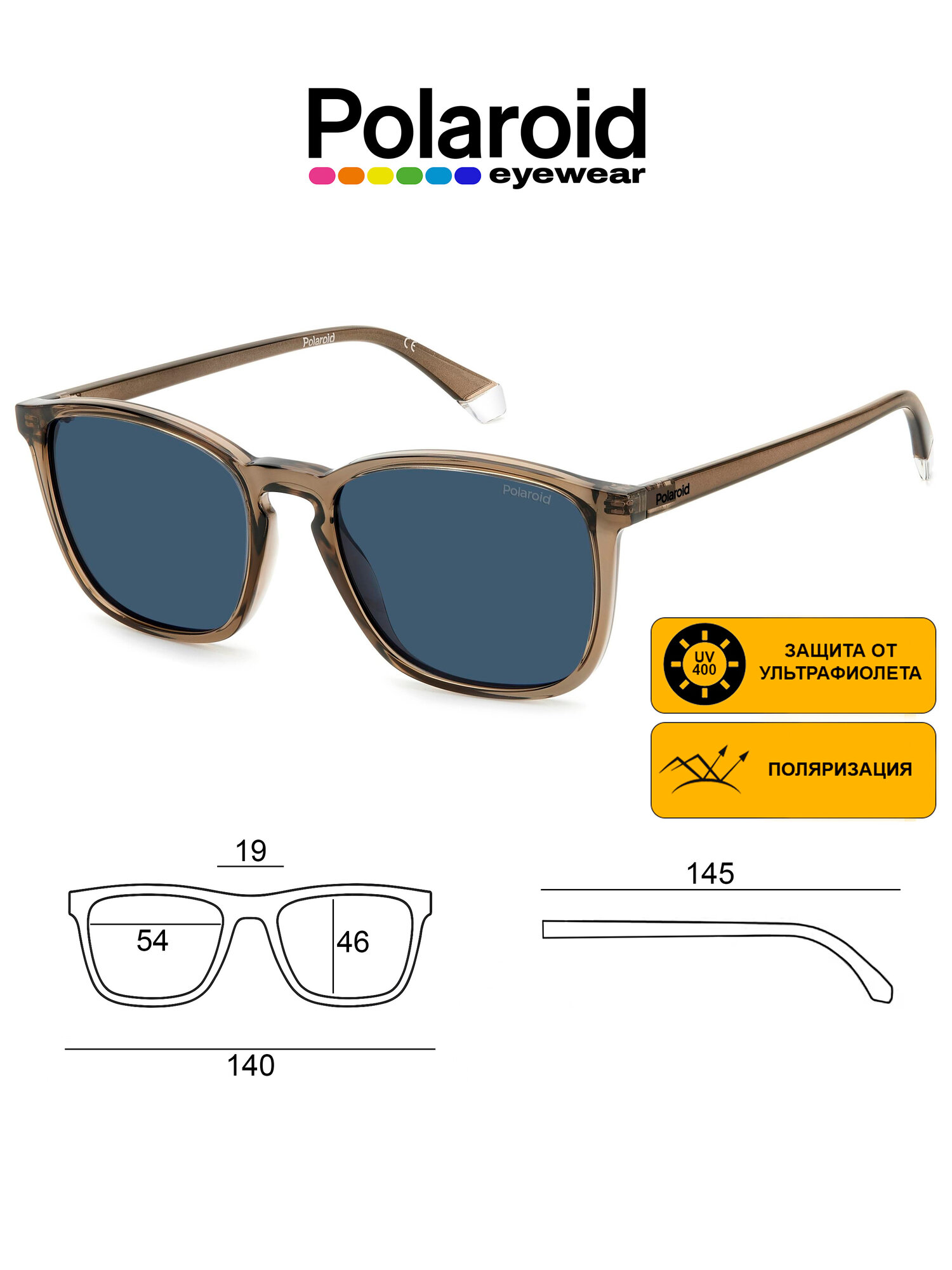 Солнцезащитные очки