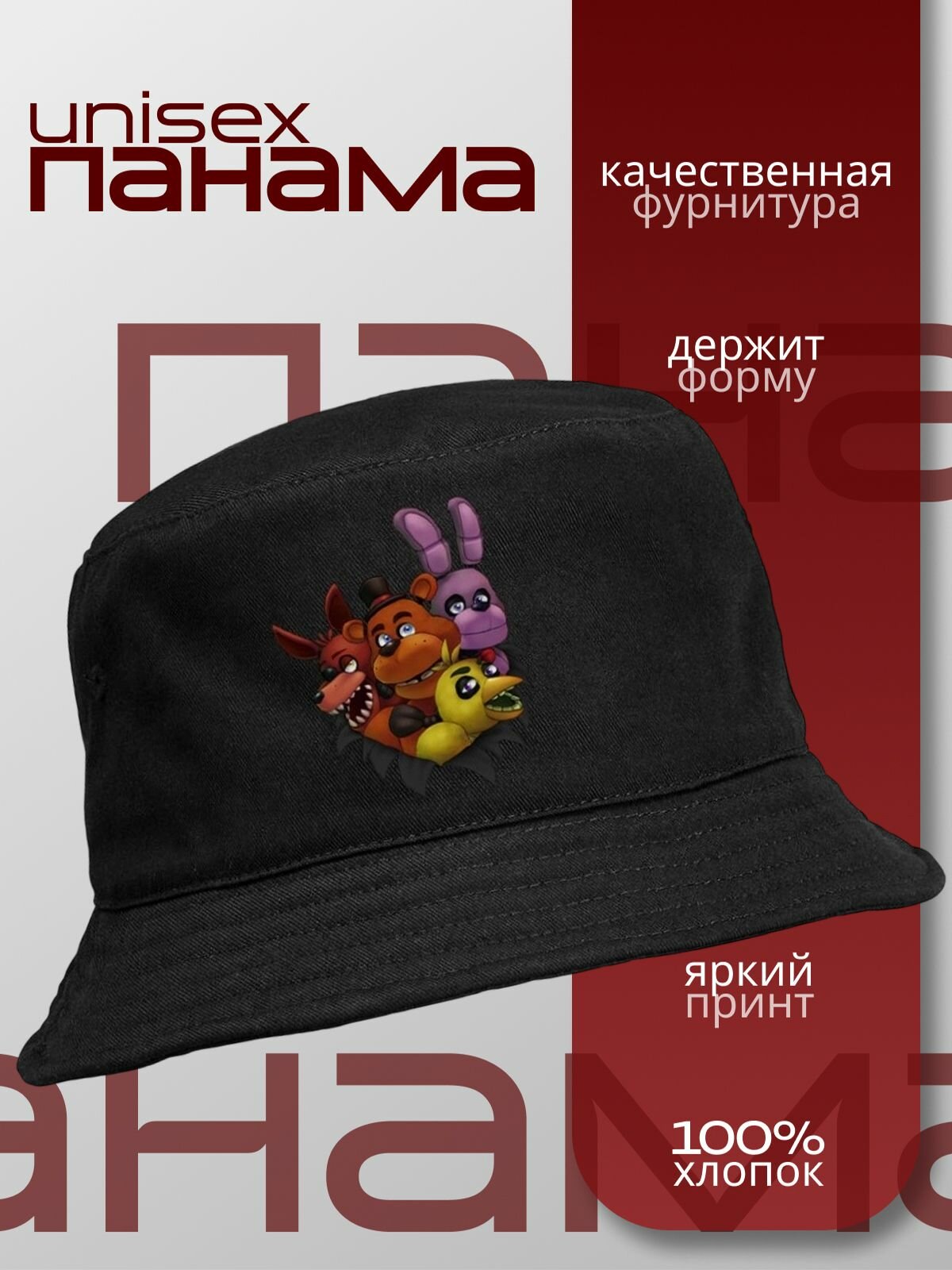 Панама фнаф (Five Nights at Freddys) черная №2