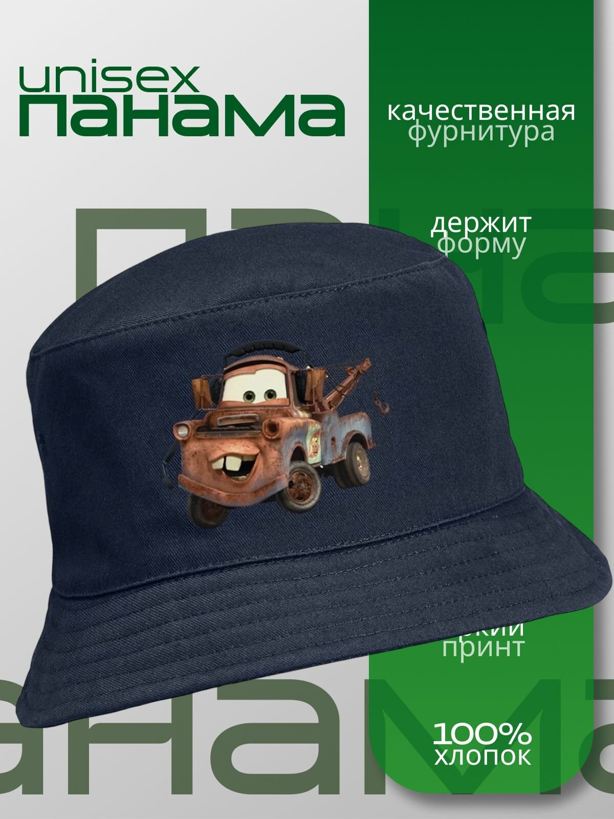 Панама  Базовая коллекция для мужчин