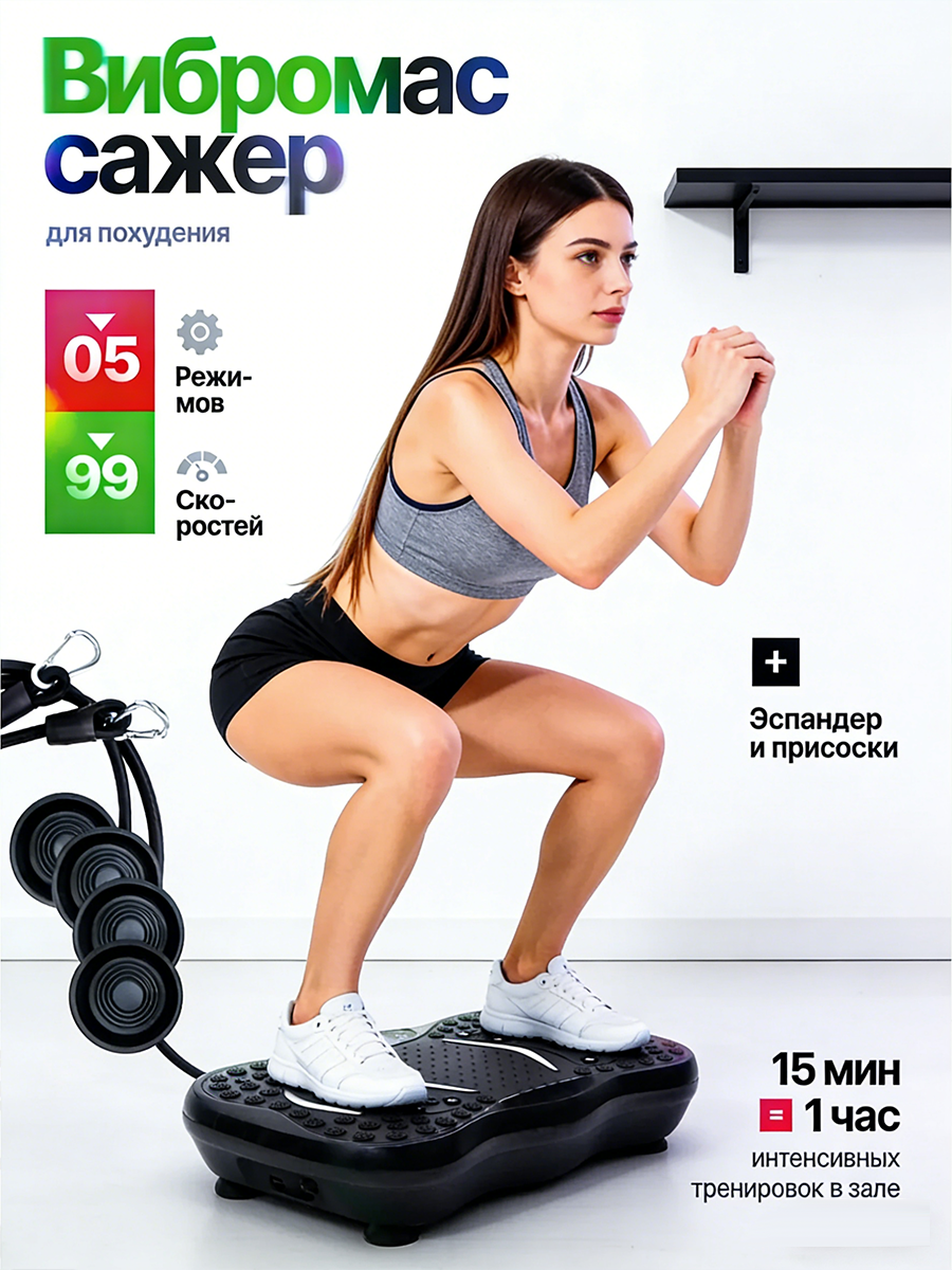 Виброплатформа для похудения до 150кг тренажер для дома c дистанционным управлением