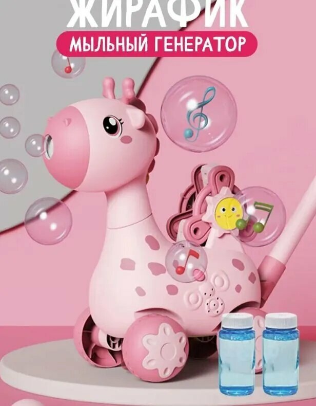 Игрушка-каталка