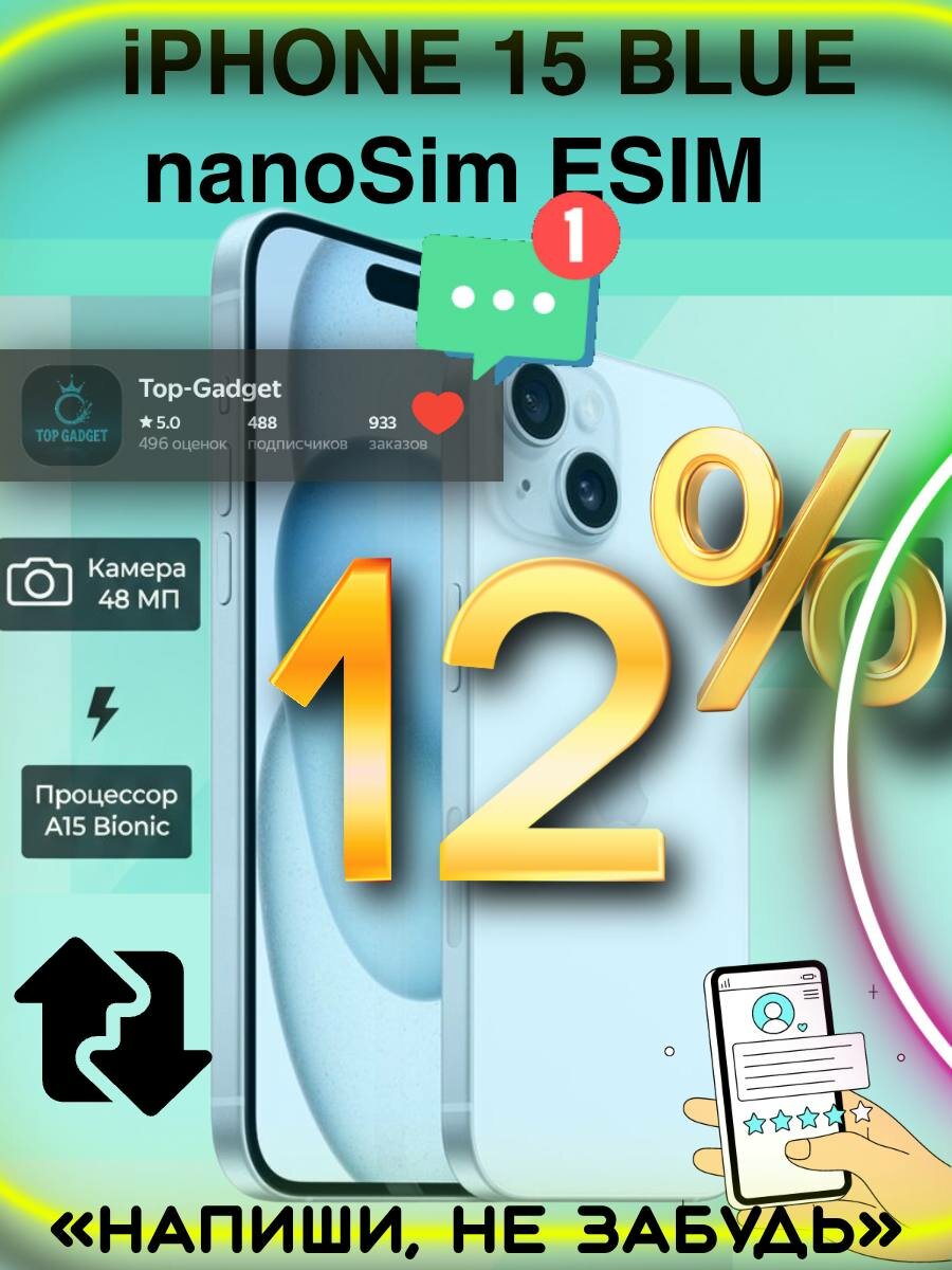 Смартфон Apple iPhone 15 128 ГБ, Dual еSIM, голубой blue esim esim