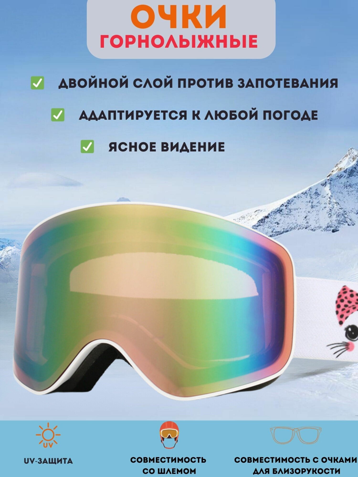 Лыжные очки, поликарбонатные линзы, с вентиляцией, антизапотевающие, розовые