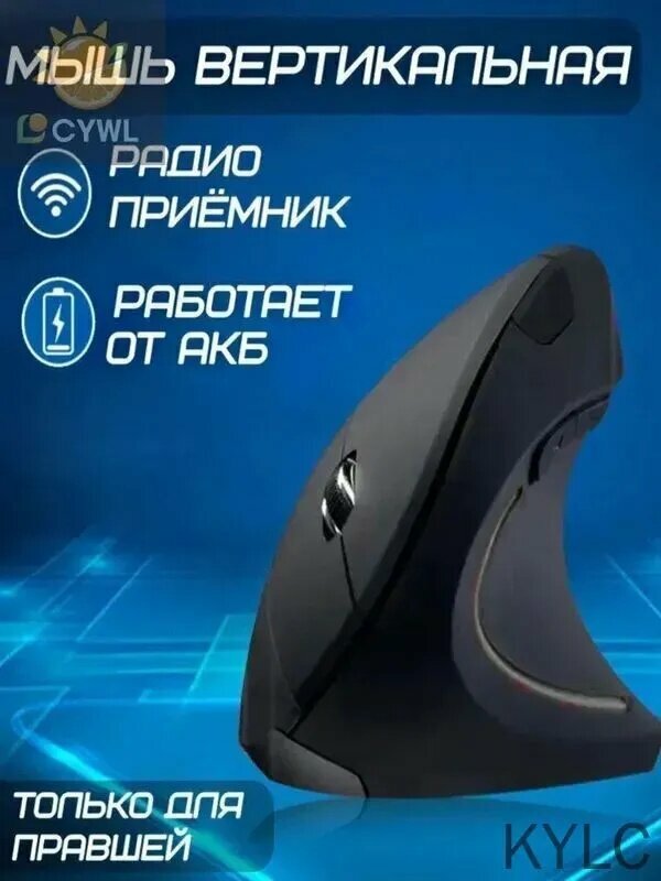 Игровая мышь беспроводная Игровая, беспроводная мышь, серый