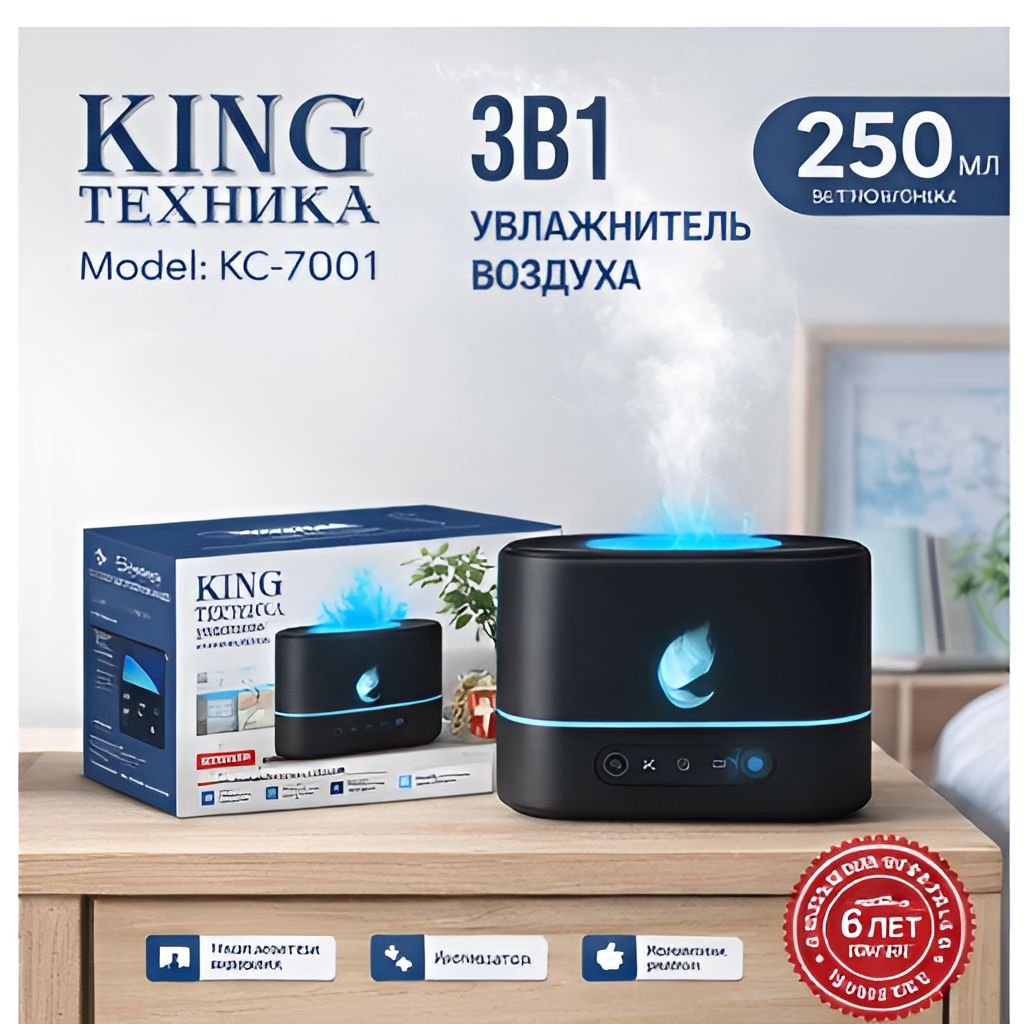 Ультразвуковой увлажнитель воздуха KING KC-7001 3в1 с ионизатором, ароматизацией и подсветкой
