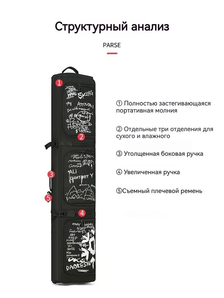 Чехол для горных лыж на колесах, для горных лыж, регулируемая длина, бесшумные колеса, 165-175 см, черный — фото 1