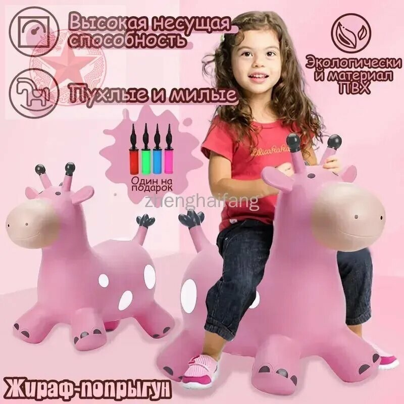 Детская надувая игрушка-попрыгун, резиновая развивающая игрушка для детей