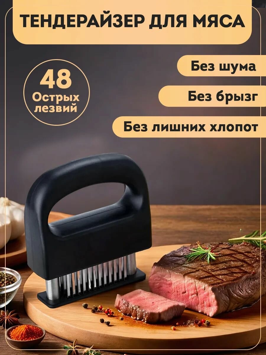Тендерайзер, молоток для мяса, 10 см