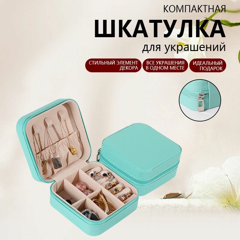Шкатулка