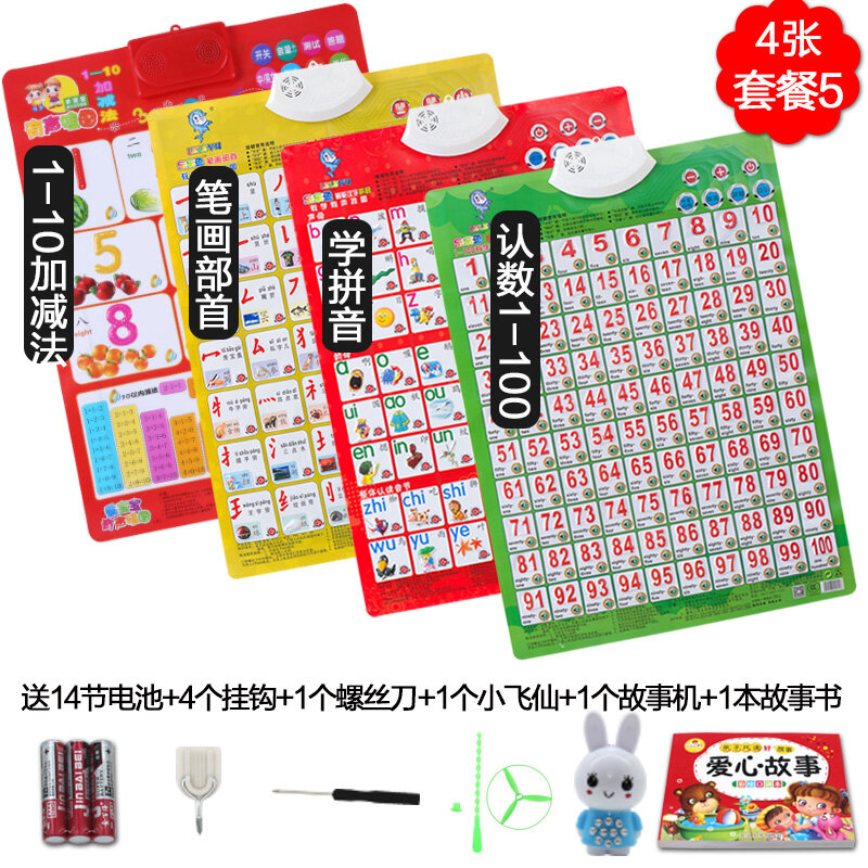 Оптовая продажа от фабрики: таблица сложения и вычитания для детей 10 в пределах 20, аудио-настенная диаграмма, полный набор для учеников начальной школы