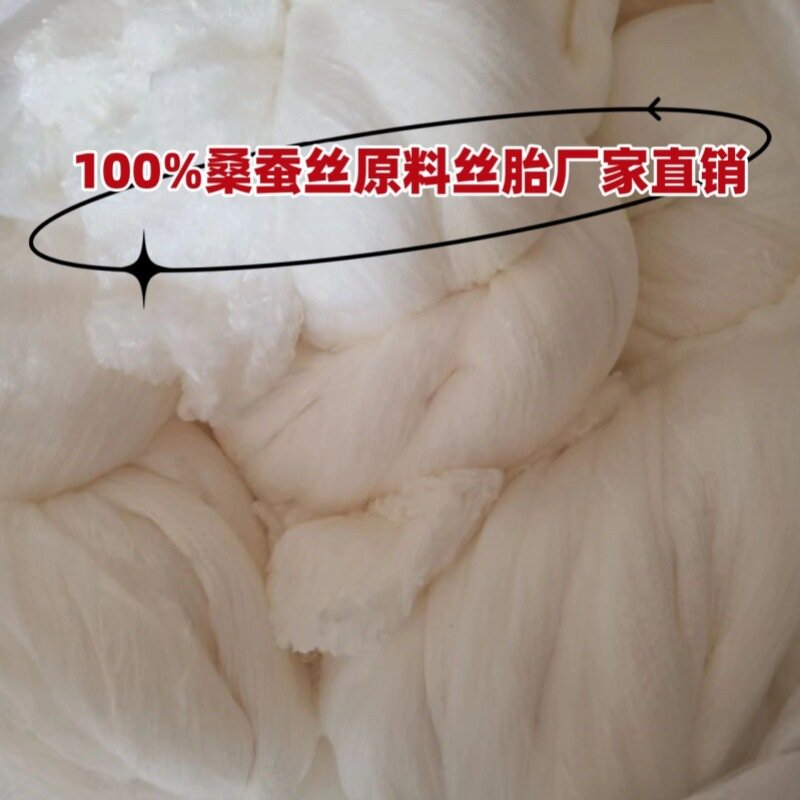 Родина шелка, Тонсян, длинноволокнистый шелк из тутового шелкопряда, легкий шелк, чистый шелк, наполнитель для шелковых