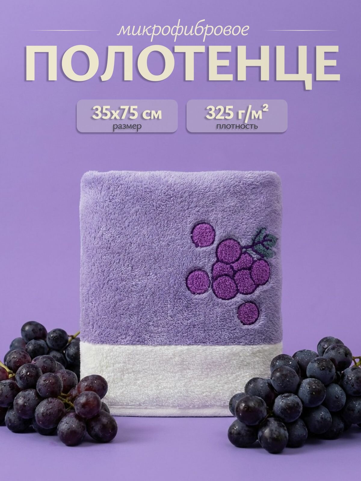 Полотенце кухонное из микрофибры 35*75 см средний размер для рук 7Я Китай 4504428 CARASSI