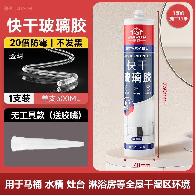 Фарфоровый белый суперпрочный стеклянный клей, водонепроницаемый, устойчивый к плесени, для кухни, ванной, туалета, прозрачный, для дверей и окон, специальный силикон для красоты и герметизации краев