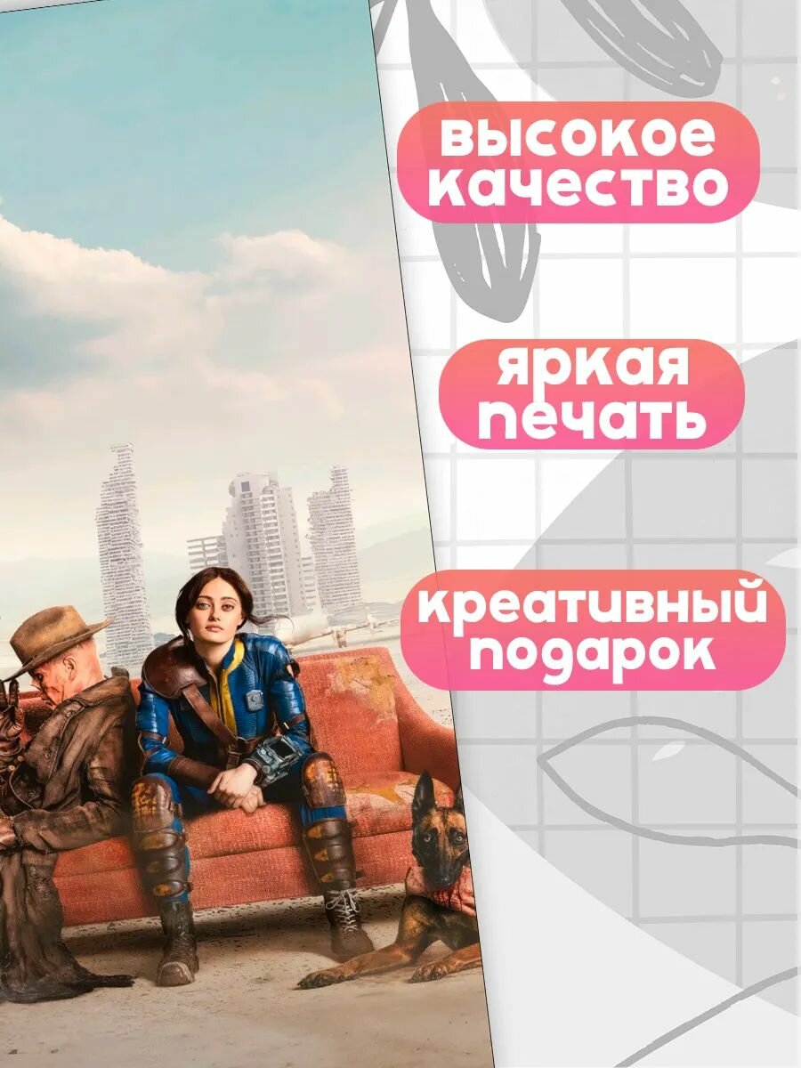 Постер на стену Fallout , плакат 1шт, А2 размер. — фото 1