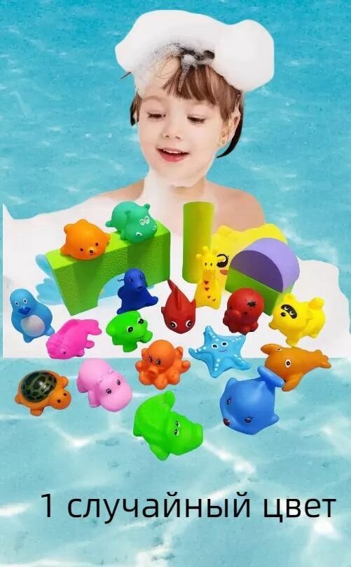 Детские игрушки для ванной: морские звезды, рыбы, черепахи - яркие резиновые фигурки для купания и игр в воде 1 шт