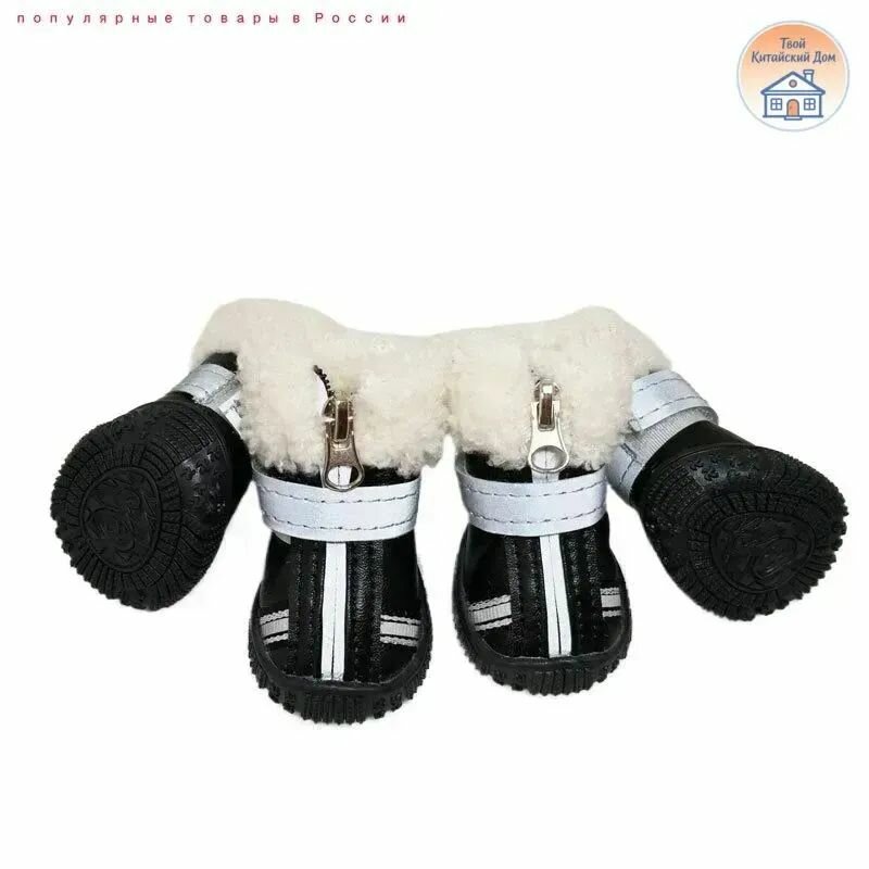 Обувь для собак зимняя, Ботинки с противоскользящей подошвой и подкладкой из неопрена