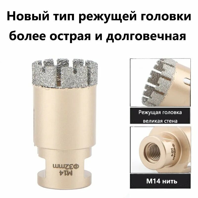 Коронка алмазная по керамограниту 32 мм для УШМ (сухое сверление) 1 шт.