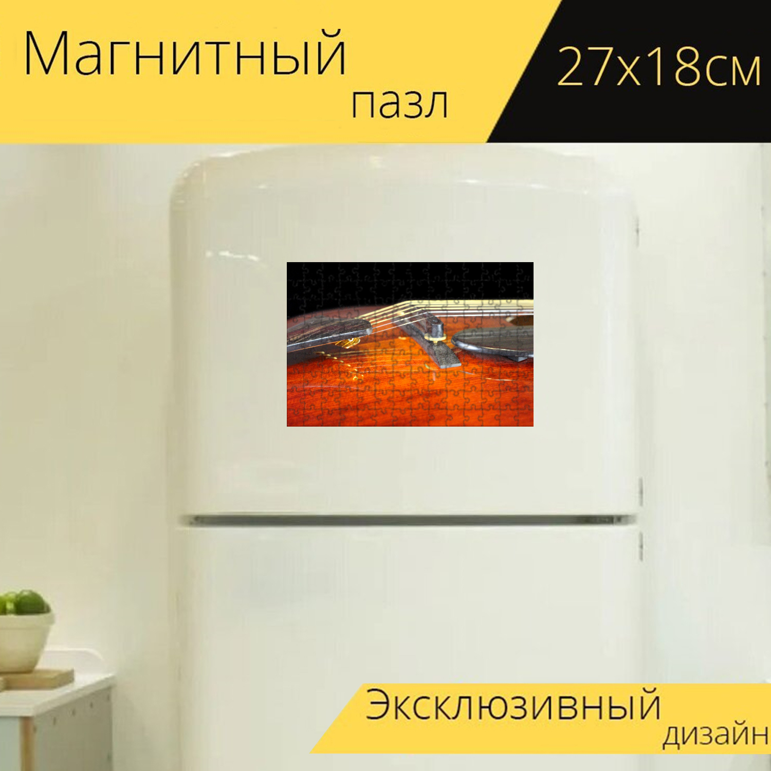 Магнитный пазл "Arch-топ гитара крупным планом Крупным планом вид арки верхней гитары строками струнный инструмент музыка музыкальные инструменты гитара." на холодильник 27 x 18 см.