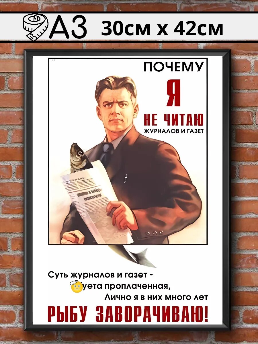 Плакаты на стену СССР