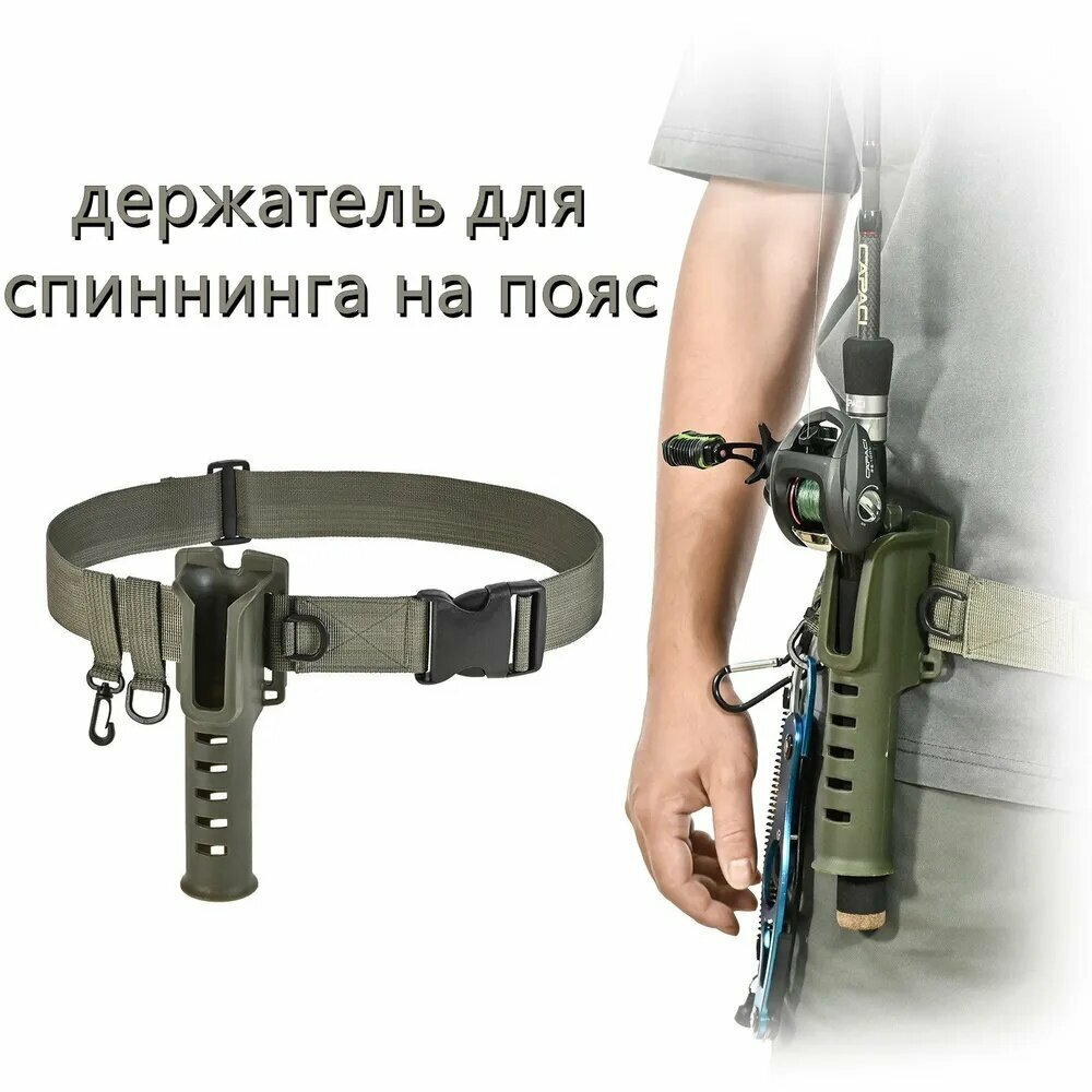 Удилища поясной с ремнём, удилища поясной с ремнём,19 cm/С крючком